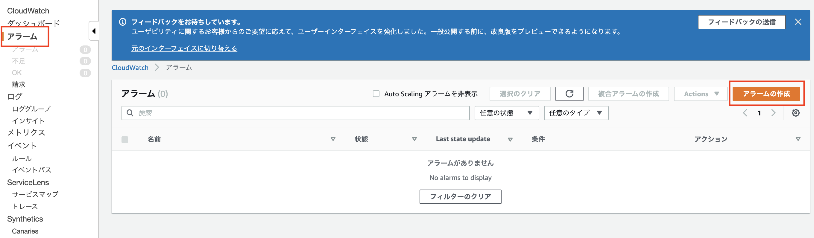 Amazon CloudWatch + Amazon SNS + AWS Chatbot を使ってアラームを Slack に通知してみる ...