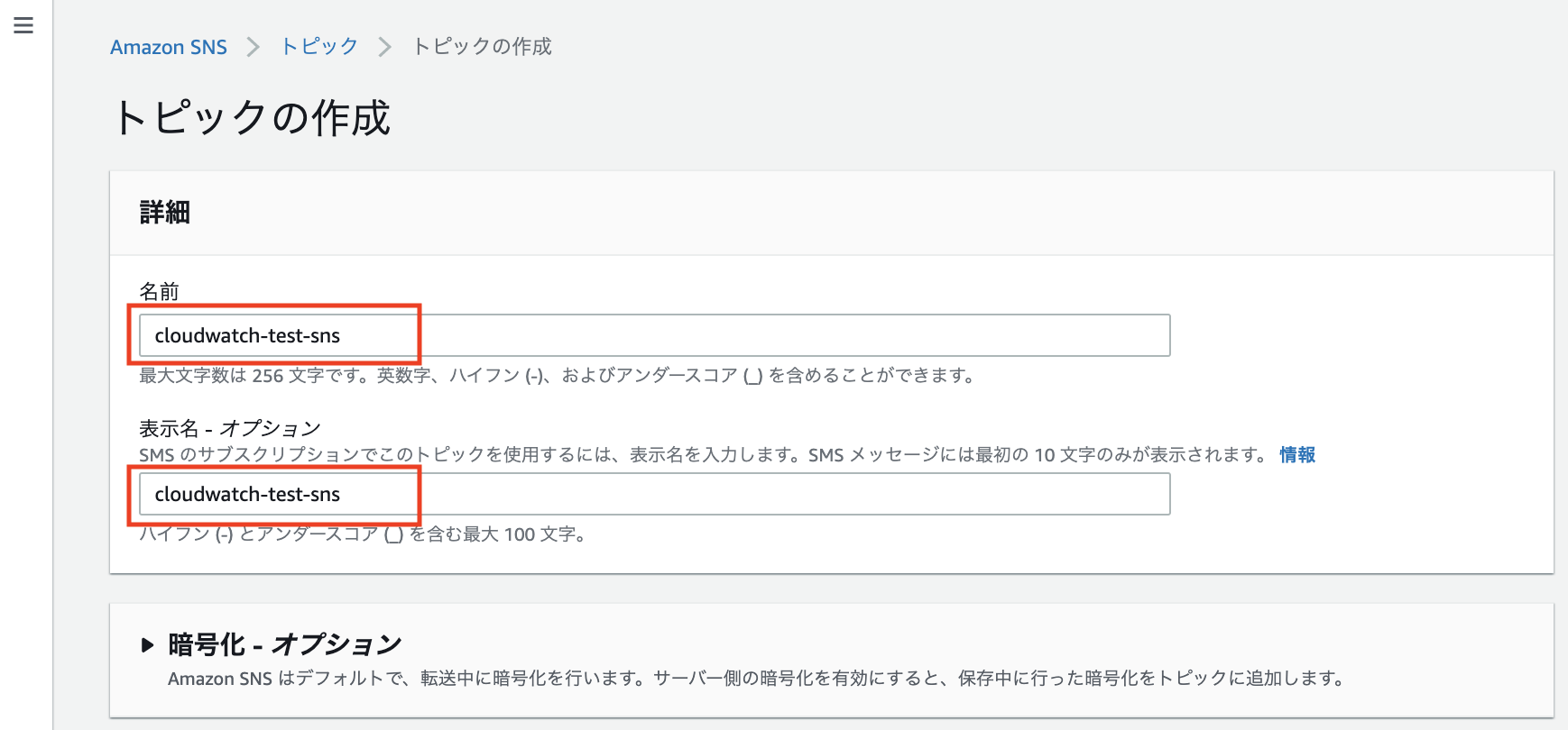 Amazon CloudWatch + Amazon SNS + AWS Chatbot を使ってアラームを Slack に通知してみる ...